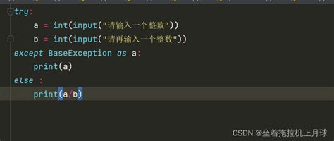 Python的异常处理机制2python异常2 Csdn博客