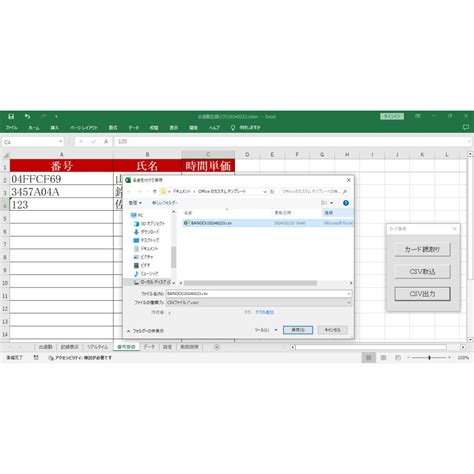 タイムカード タイムレコーダー ソフト ウェア Excel Vba Verup Njソフトウェア 通販 Yahoo ショッピング