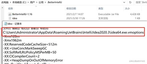 failed to create vm （idea启动失败，报failed to create jvm错误的解决办法） 掘金