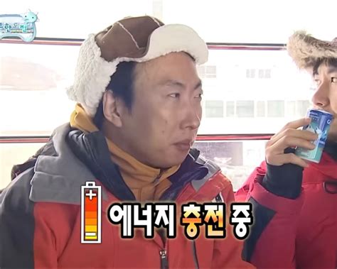 에너지충전중 웃긴 밈 웃긴 라이프스타일 사진