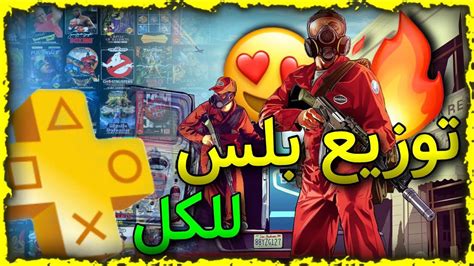 اقوى مسابقه او قيف اواي على حسابات بلس الحقق😍🔥 Youtube