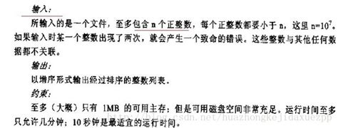 编程珠玑 第一章 大数据排序 编程珠玑对大数据的处理 csdn博客