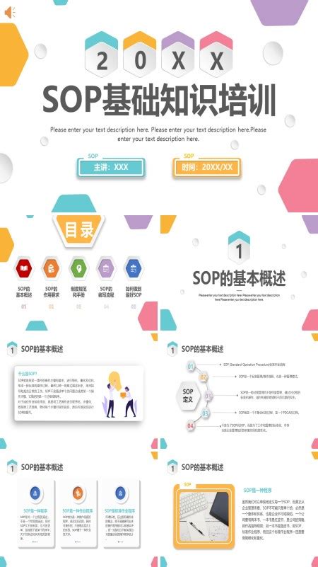 摄影基础知识免费ppt 摄影基础知识免费ppt模板下载 麦克ppt网