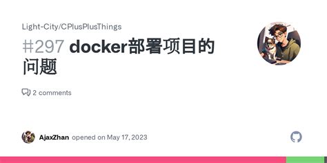 docker部署项目的问题 Issue 297 Light City CPlusPlusThings GitHub