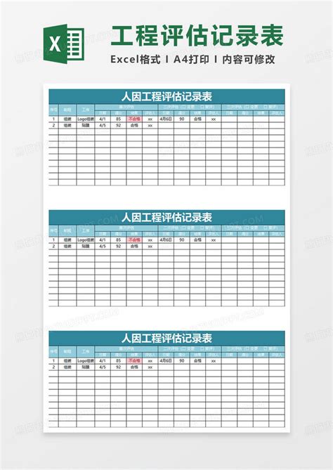 深水绿色简约人因工程评估记录表Excel模板下载 熊猫办公