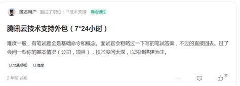 盘点北京16家国产数据库公司dba薪资、工作体验点评、面试经验 墨天轮