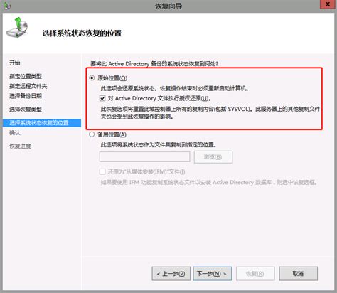 Windows Server Backup之ad备份与还原 Momingliu11 博客园