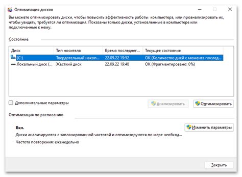 Как ускорить загрузку Виндовс 11 при включении