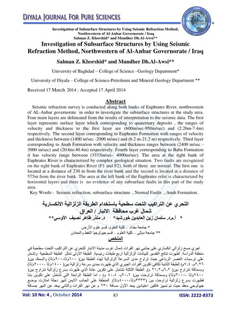Pdf Investigation Of Subsurface Structures By Using Seismic