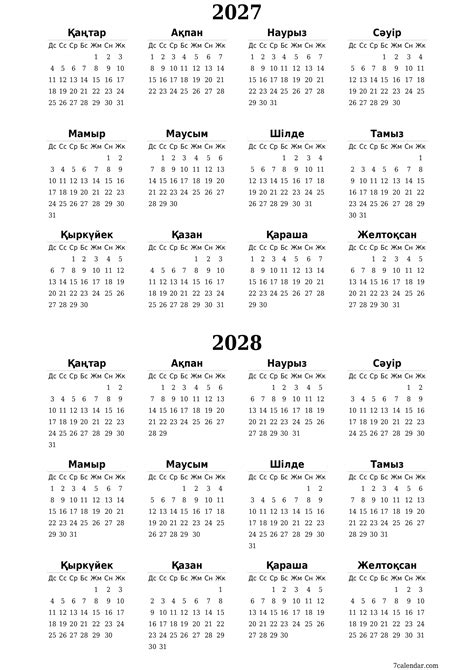 Распечатать календарь на 2025 год с праздниками 62 фото