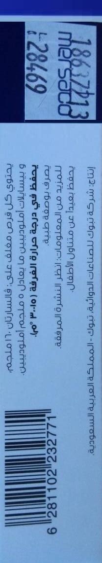 Medica Rcp Lotevan 5 160mg Indications Side Effects Composition Route All Price