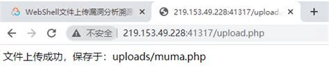 墨者webshell文件上传漏洞分析溯源第3题题解98漏洞 Csdn博客