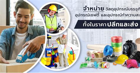 Venderpac Co Ltd Chon Buri