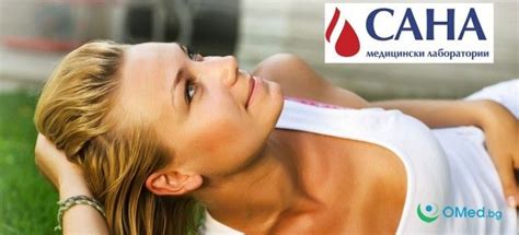 Туморни маркери на гърди матка и яйчници Пълна кръвна картина от Лаборатории САНА