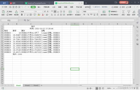 【easyexcel 教程】详解填充excel 填充 forcenewrow csdn博客