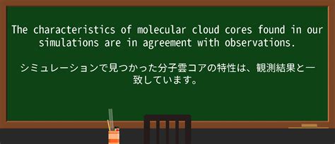 【英単語】molecular Cloudを徹底解説！意味、使い方、例文、読み方 おもしろい英文法