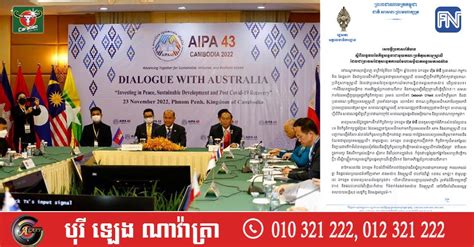 រដ្ឋសភា ប្រកាសលទ្ធផលនៃកិច្ចសន្ននាដោយគណៈប្រតិភូសភាអូស្ត្រាលី