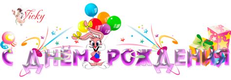 70 красивых надписей «С днем рождения