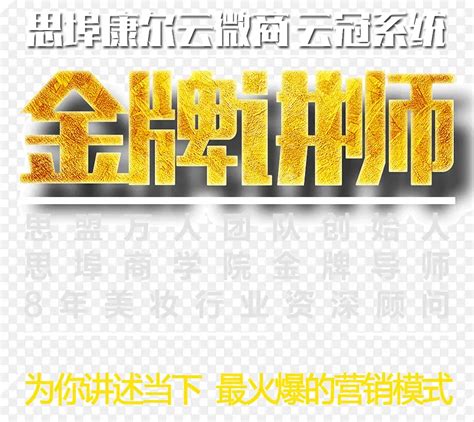 金牌讲师PNG图片素材下载 图片编号8488751 PNG素材网