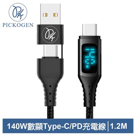Pickogen 【 皮克全】二合一 Type Cusb A To Type C Pd充電線傳輸線快充線編織線 140w Qc40 神速