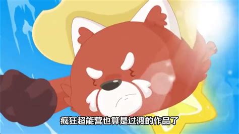 喜羊羊与灰太狼之疯狂超能营 超能营剧情怎么样，你们对此怎么看 Youtube