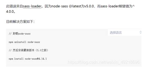 Mpvue中使用scss出现resolverfactory Is Not A Function错误的解决办法 And Node Sass