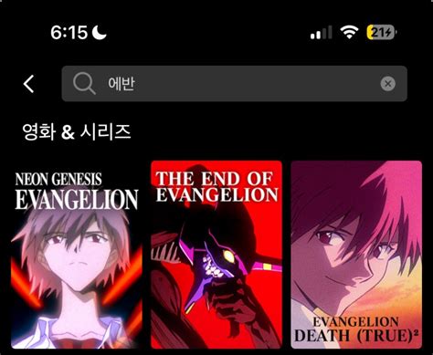 넷플릭스 에반게리온 보는순서 지식in