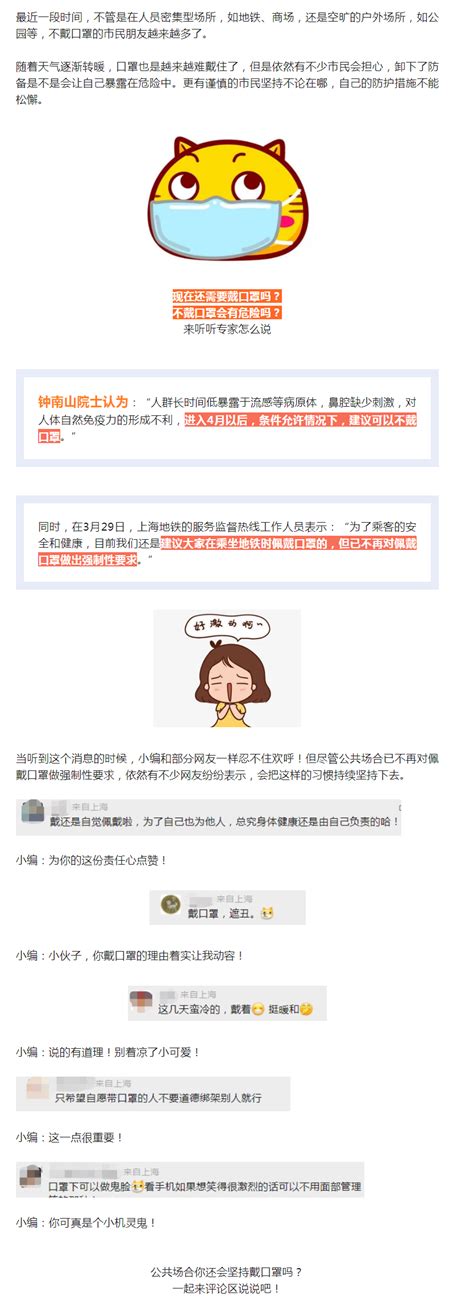 你还戴口罩吗钟南山院士条件允许可以不戴口罩 关注民生
