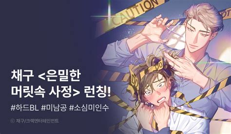 추첨 포인트 채구 런칭 리디