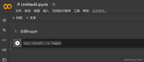 如何在colab中加载数据集并且运行文件colab导入数据集 Csdn博客