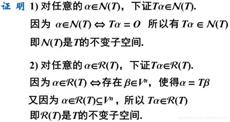 【矩阵论笔记】线性变换的不变子空间 求线性变换的所有不变子空间 csdn博客