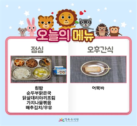 행복유치원