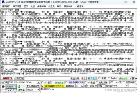 Stm32串口输出乱码问题串口重定向输出乱码 Csdn博客