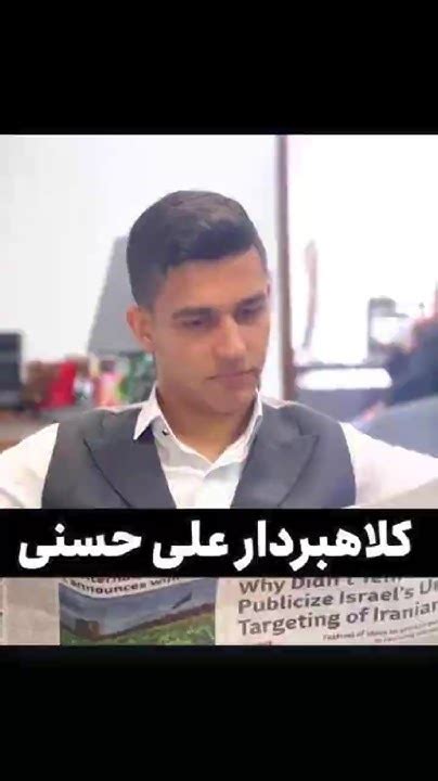 شیطنت‌های 😎 علیحسنی Youtube