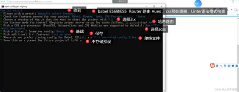 Vue3基础安装教程vue3安装 Csdn博客