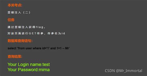 SQL注入 GET注入之闭合 sql注入闭合 CSDN博客