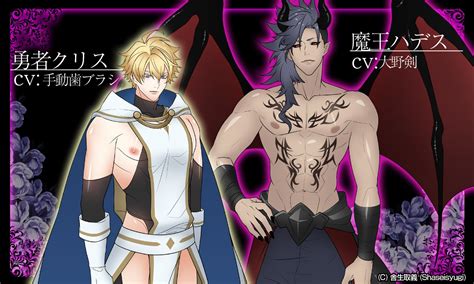 淫紋勇者と魔王様 魔王城の贄 後章 舎生取義 予告作品 DLsite がるまに