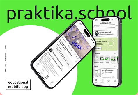 Educational Mobile Application On Behance