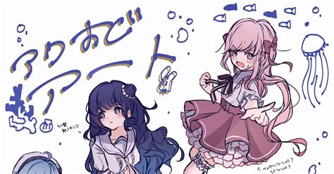 アクアリウムは踊らない 無題 シヨのイラスト Pixiv