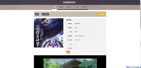 附源码 Java计算机毕业设计动漫推荐系统（源码开题）基于java的动漫交流与推荐设计系统 Csdn博客