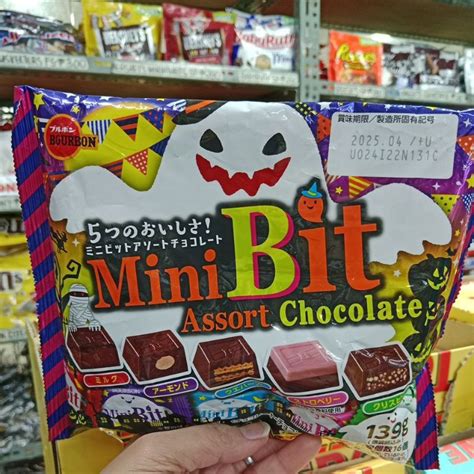 Bourbon Mini Bit Assorted Chocolate Shopee Philippines Bourbon Mini Bit Assorted Chocolate Shopee Philippines