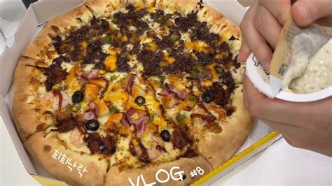 집에서 먹으면 다 집밥 아닌가요 시전하고 바깥음식과 냉털이 공존하는 자취하는 직장인 일상 집밥 요리 브이로그ㅣ두찜로제찜닭 반올림 불벅 김치찌개 두부조림 콩나물오삼