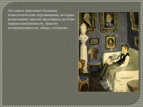 Лев Николаевич Толстой Повесть Детство презентация онлайн