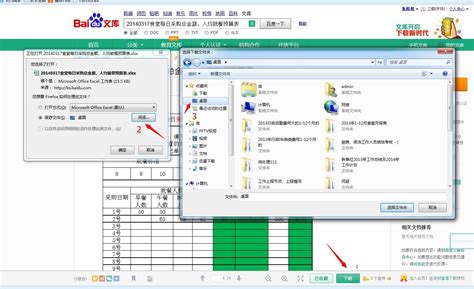 免费下载百度文库文件 百度文库app下载的文件在哪里 随意云