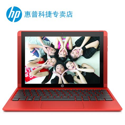 Hp 惠普 Pavilion X2 Detach 10 N123tu 红色二合一平板电脑 包邮 惠普科捷专卖店