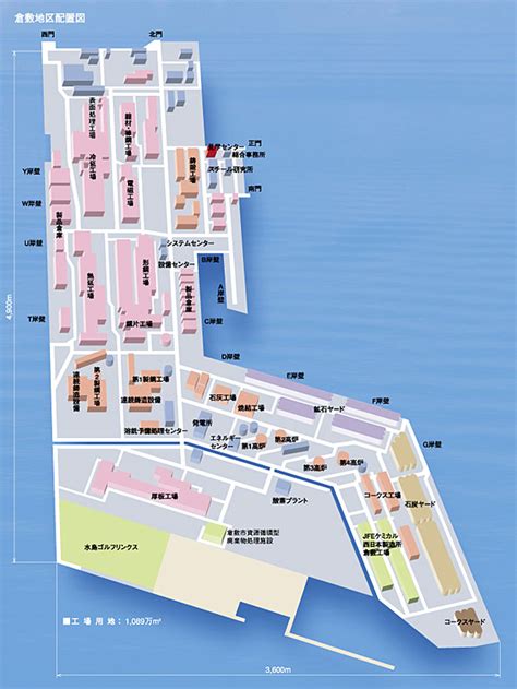 倉敷地区 JFEスチール株式会社