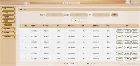 java vue计算机毕设电子原材料采购系统【源码 开题 论文 程序】 csdn博客