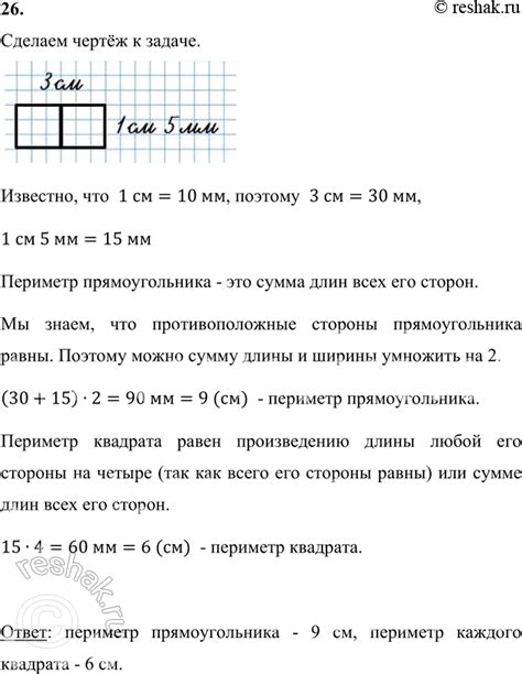 Решено Задание 26 Что узнали Чему научились Глава 4 Часть 1 ГДЗ Моро Бантова 4 класс по