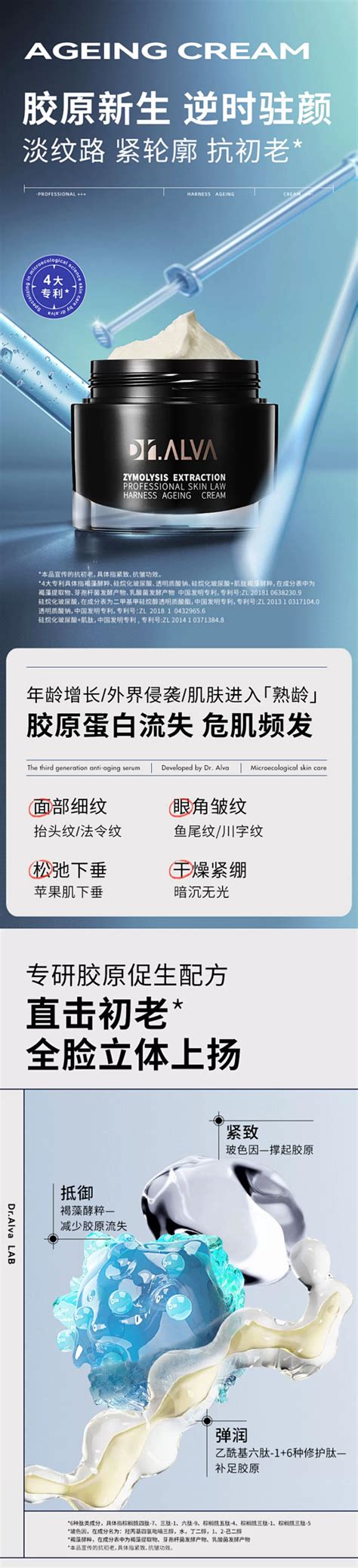 瑷尔博士闪充面霜玻色因抗皱抗初老紧致补水保湿修护滋润护肤品 Tmall 花瓣网