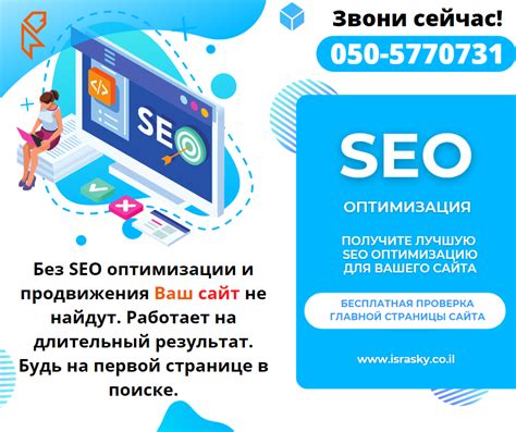 Продвижение сайтов в Израиле Seo продвижение сайтов